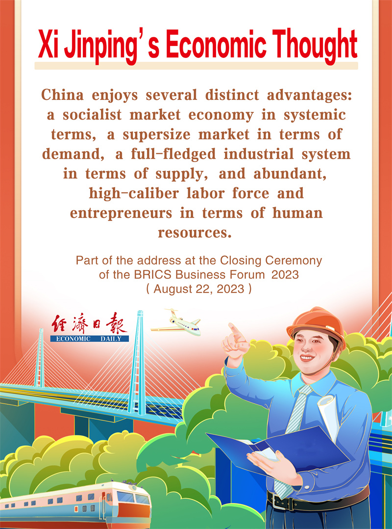 Xi Jinping's Economic Thought (25)--China Economic Net